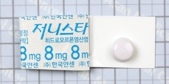 저니스타 서방정 [8mg] ( Jurnista SR tab [8mg]) | 의약품정보 | 의료정보 | 건강정보 | 서울아산병원
